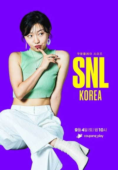 'SNL 코리아' 인턴기자 연기한 배우 주현영 누구? : 네이버 포스트