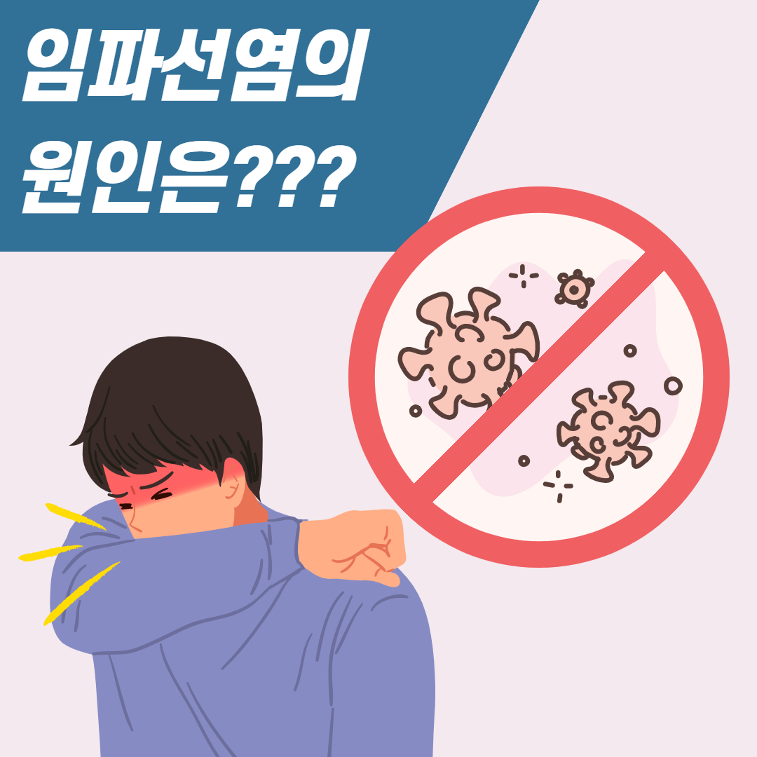 임파선염 증상 및 원인 치료 결핵성 겨드랑이·사타구니·서혜부·목뒤 목에 멍울 네이버 포스트