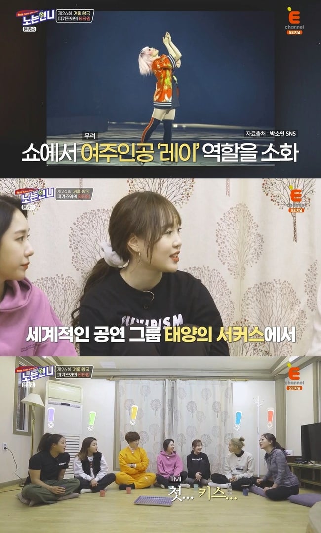 피겨 박소연 은퇴 후 태양의 서커스 입단…공연 중 첫 키스했다 네이버 포스트