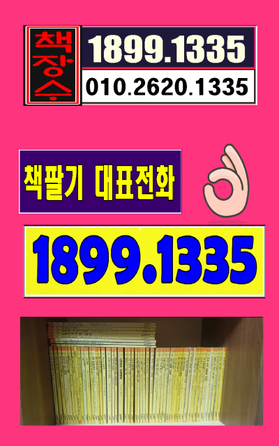 청주 제천 충주중고책 오창 오송 원주헌책 매입 Ok만렙 네이버 포스트