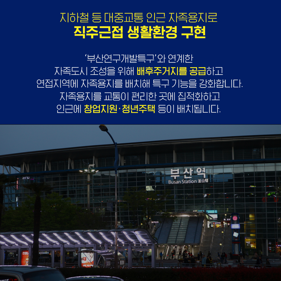 ‘부산연구개발특구와 연계한 자족도시 부산대저 파헤치기 네이버 포스트