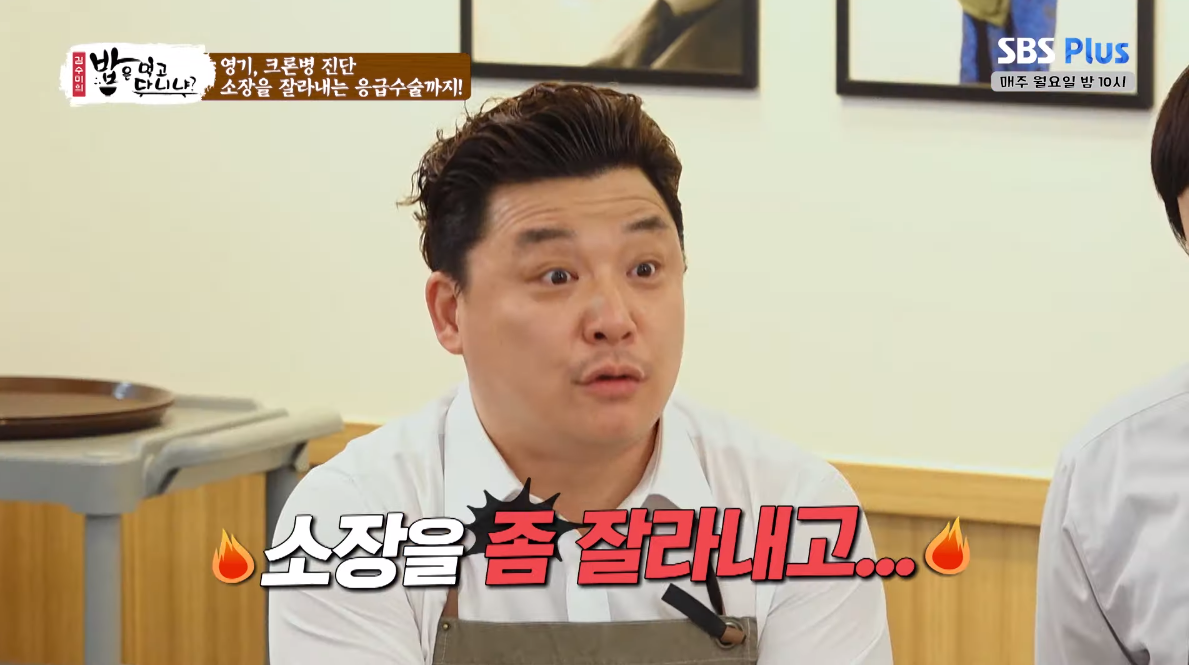 매년 5만명을 아프게 하는 크론병 증상 및 치료법 Feat영기