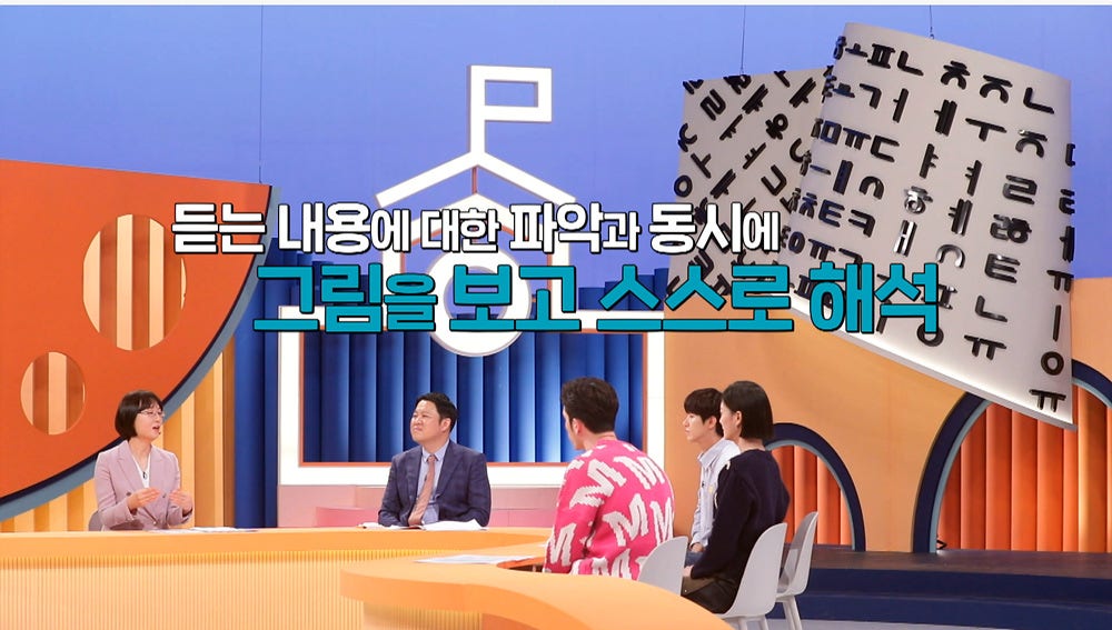 Ebs 당신의 문해력4부 내 아이를 바꾸는 소리의 비밀 ‘소리 내 읽기 네이버 포스트
