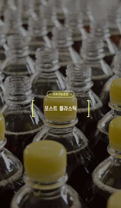 지속가능효성 종이병 코카콜라 ‘포스트 플라스틱 시대가 온다 네이버 포스트