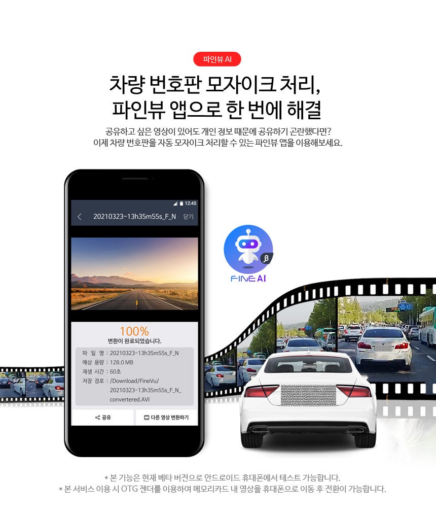 초저전력 모드 30일 이상 주차녹화 가능! AI 블랙박스 [파인뷰 LX5000 POWER] : 네이버 포스트