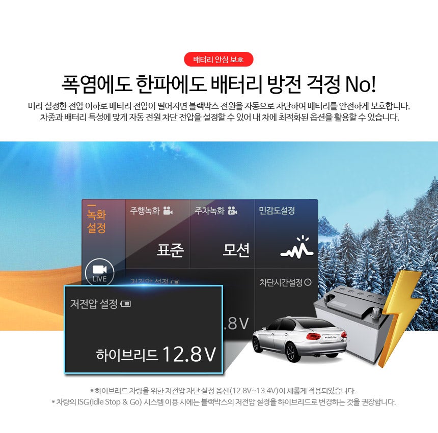 초저전력 모드 30일 이상 주차녹화 가능! AI 블랙박스 [파인뷰 LX5000 POWER] : 네이버 포스트