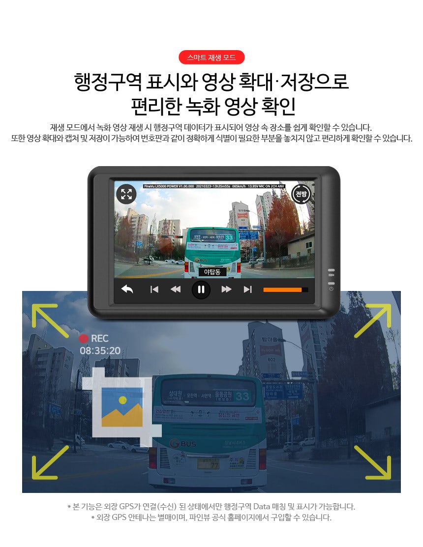 초저전력 모드 30일 이상 주차녹화 가능! AI 블랙박스 [파인뷰 LX5000 POWER] : 네이버 포스트