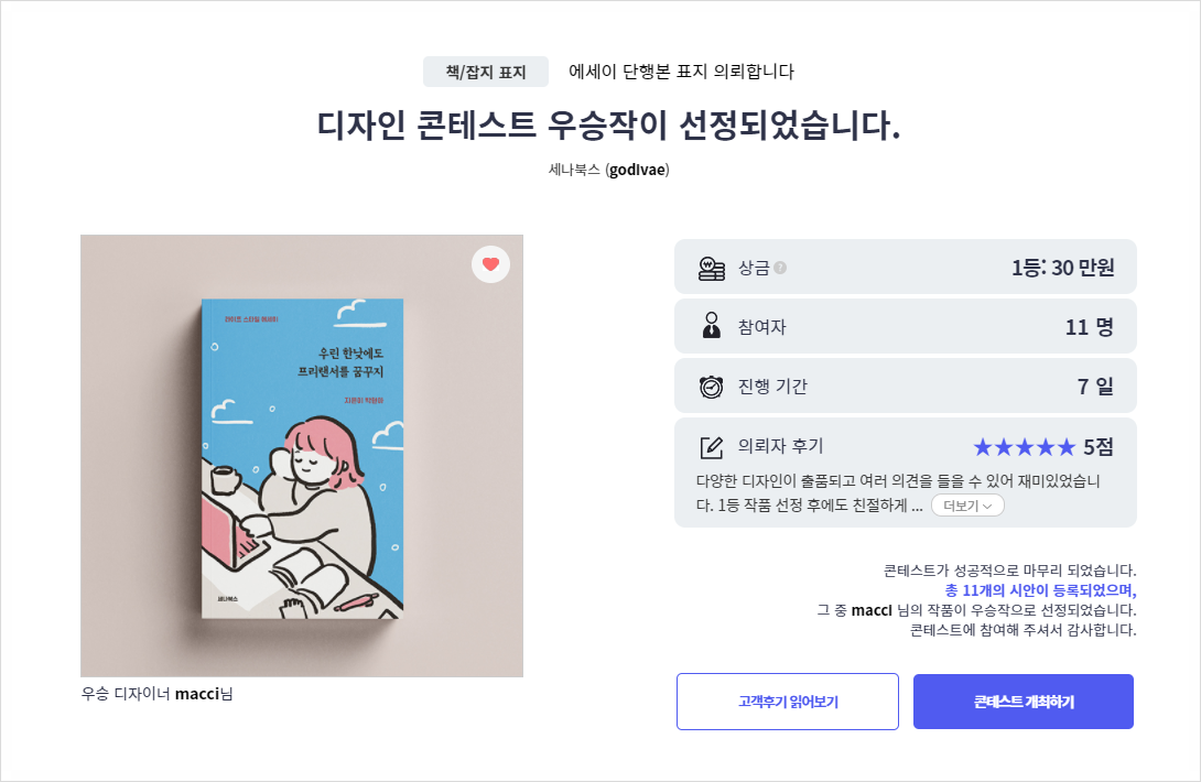 북커버 디자인 책표지 디자인 서점에서 표지만 봐도 손이가는 커버디자인 제작 네이버 포스트