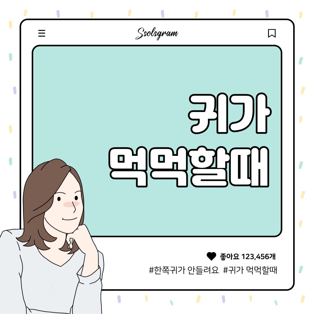 한쪽 귀 먹먹 귀가 먹먹할때 어떻게 한쪽귀가 안들려요귀구조 네이버 포스트