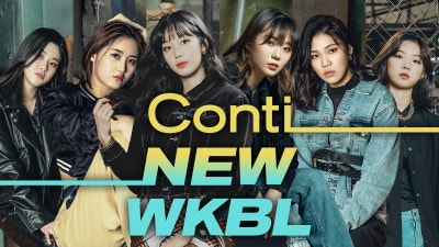 2021-2022 여자프로농구가 시즌 오프닝 영상, ContiNEW WKBL! : 네이버 포스트