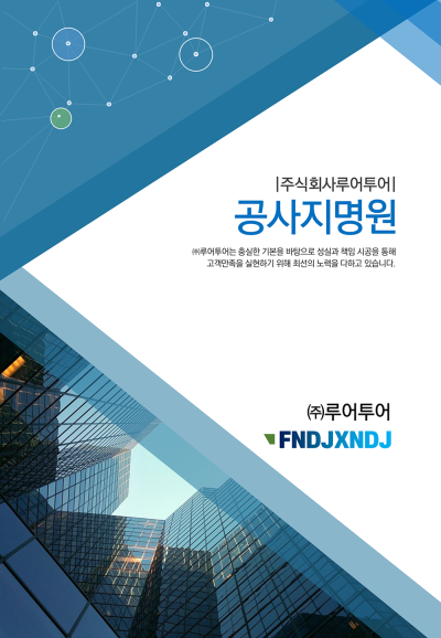 깔끔한 공사지명원 Ppt 템플릿 실무에 바로 사용가능한 지명원 파워포인트 양식입니다 네이버 포스트