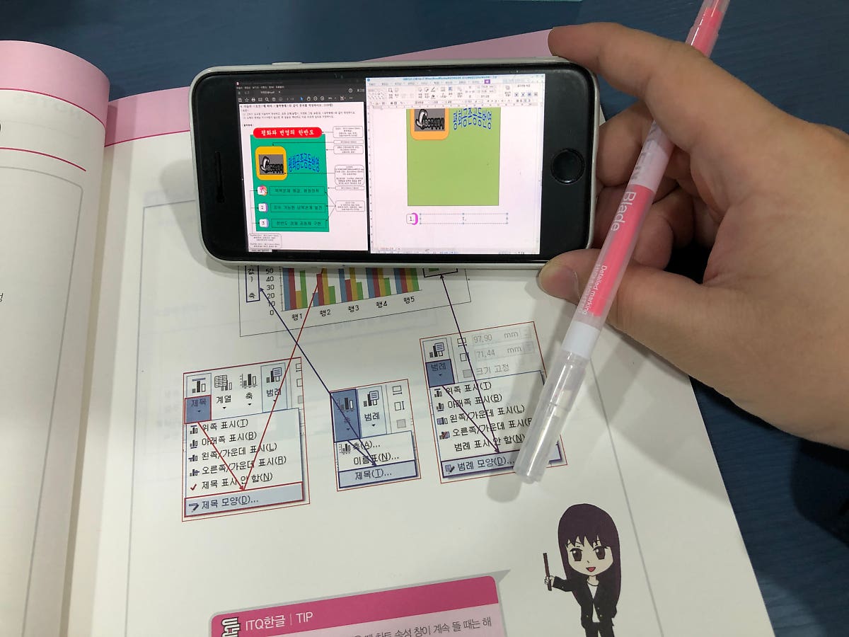 ITQ엑셀 ITQ한글 합격 위한 비법 : 네이버 포스트