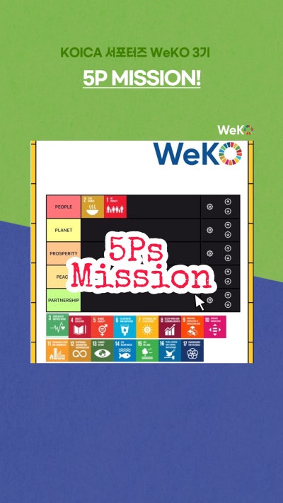 5P MISSION! - WeKO 3rd Sarah Gabriela Marinho : 네이버 포스트
