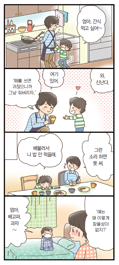 미친 네살 떼쓰는 아이 이거 하나만 기억하자 네이버 포스트