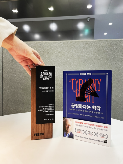 예스24 올해의 책 선정 네이버 포스트