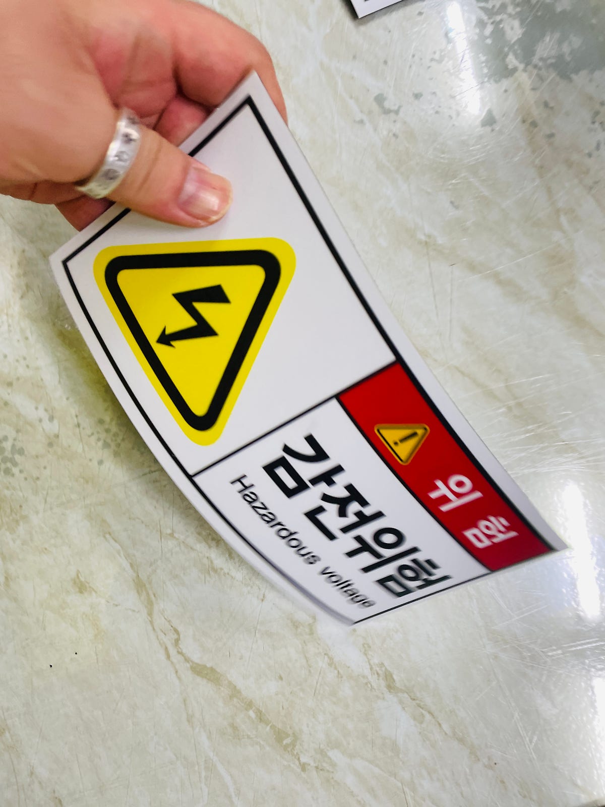 감전위험 안전 스티커 표지판 자석 표시 재해예방 전기 감전 경고 주의 금지 접근금지 관계자 네이버 포스트