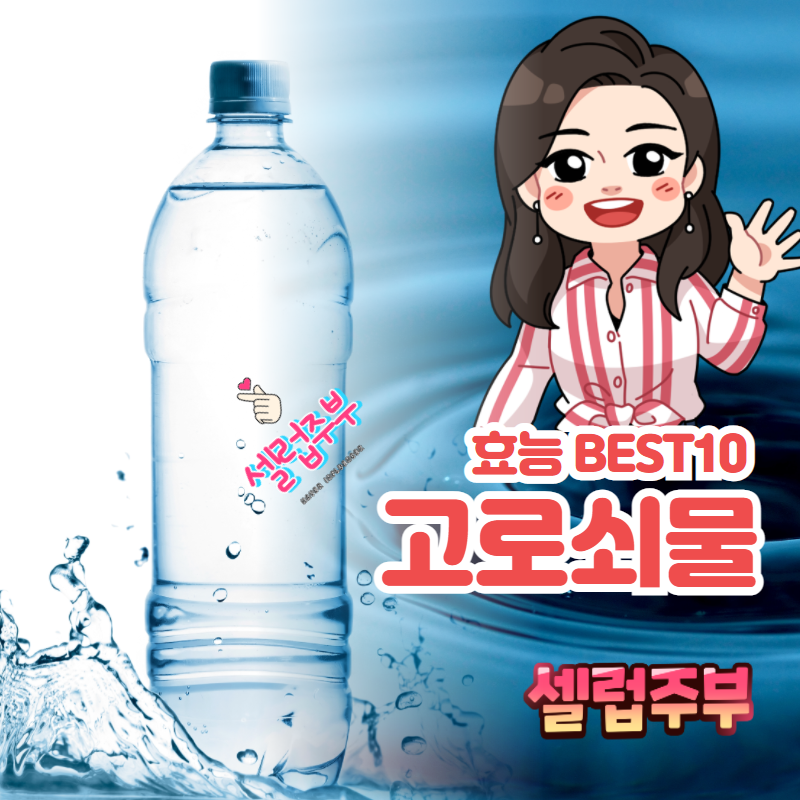 고로쇠물 효능 Best10 채취시기 및 부작용 네이버 포스트