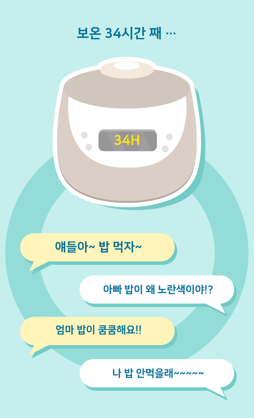 저탄go지 전기밥솥 보온시간 줄이기 네이버 포스트