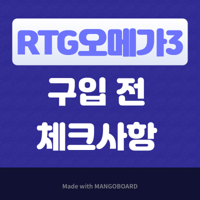 RTG오메가3추천 필수 확인 사항 및 적합한 RTG오메가3추천 : 네이버 포스트