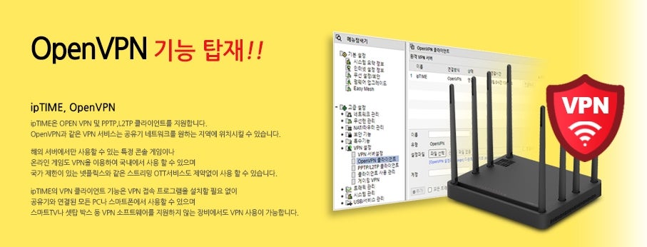 OpenVPN 품은 ipTIME 공유기… 해외 서버도 자유롭게 쓴다 : 네이버 포스트