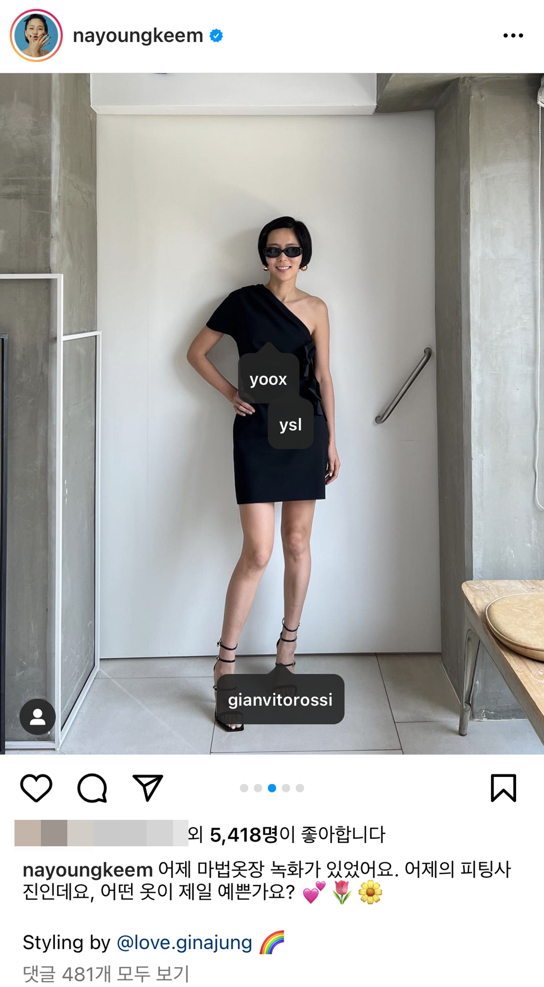 마법옷장2 김나영 옷 패션 블랙 원피스 인스타그램 드레스는 생로랑 By 육스 Yoox 네이버 포스트