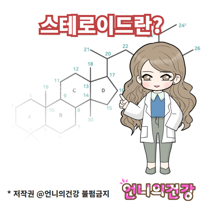 스테로이드 연고 효과 스테로이드 약 부작용 네이버 포스트