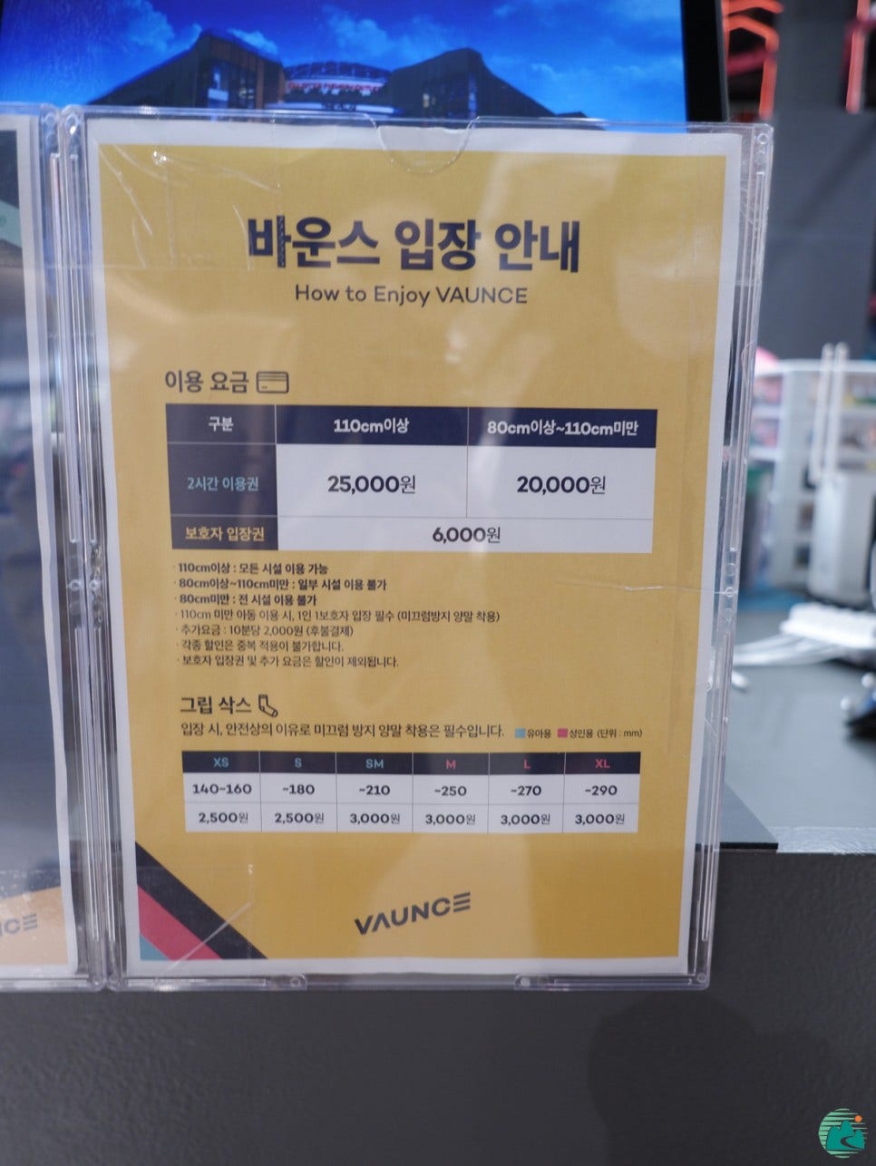 의왕 실내 스포츠 테마파크 바운스슈퍼파크 And닥터밸러스 의왕점 네이버 포스트