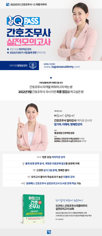 2022 하반기 간호조무사 시험 대비 기초간호학 문제풀이 네이버 포스트