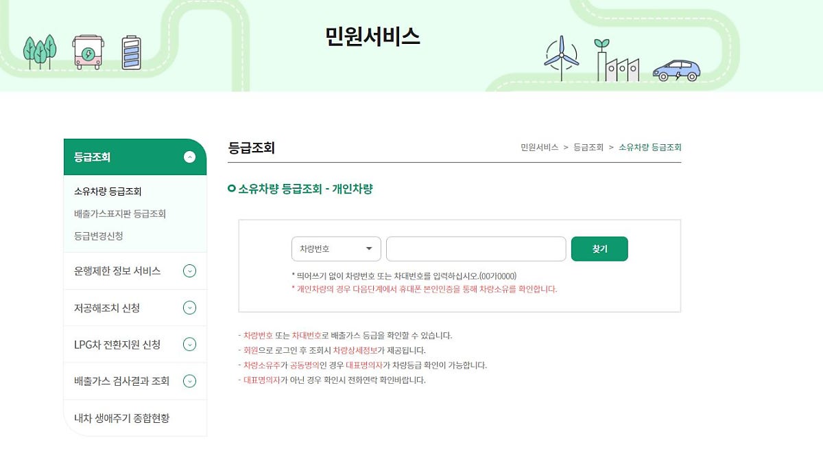 조기폐차 조건 5가지 5등급 노후 경유차 모두 정부 보조금 받을 수 있을까 네이버 포스트