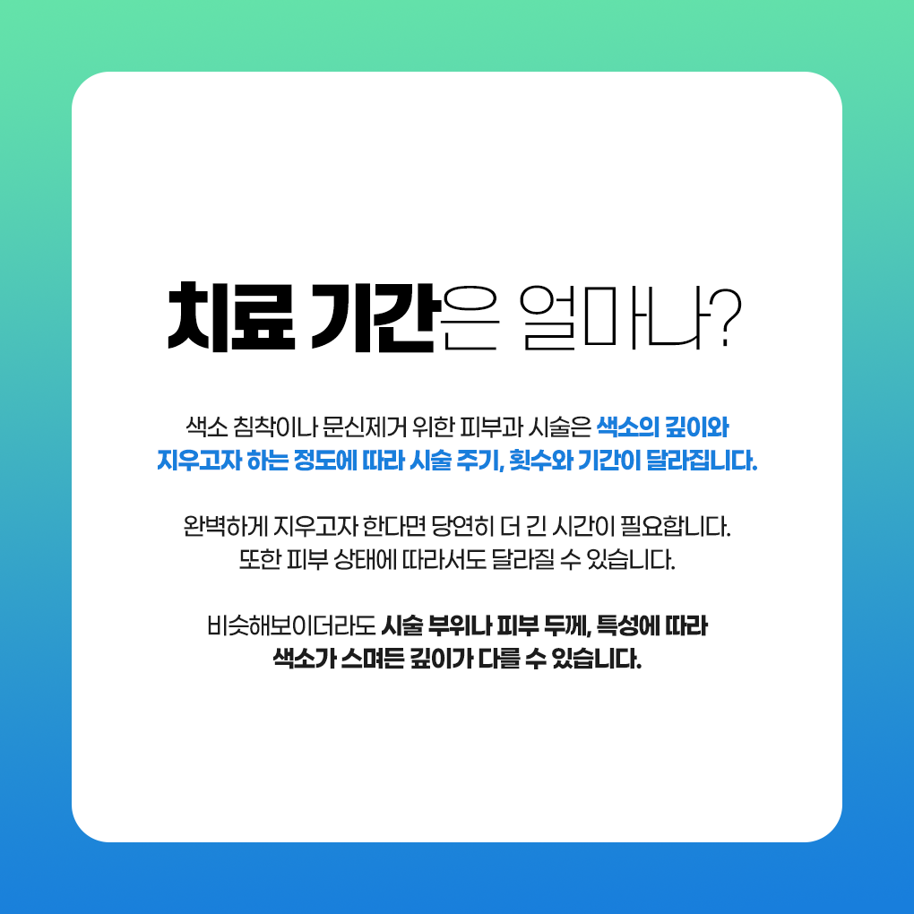 피부 색소 침착 레이저 문신 제거 피부과에서 받기 전에 알아봐야 할 점 네이버 포스트