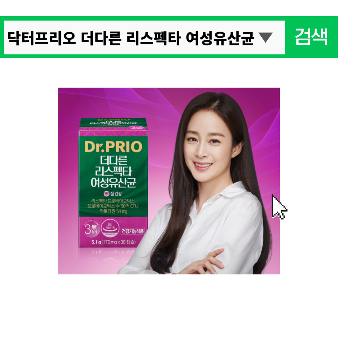 여성질유산균 추천 이유 리스펙타 여성질유산균 추천 기준 네이버 포스트