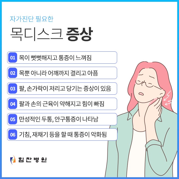 목디스크 간단하게 자가진단 하는 방법 네이버 포스트