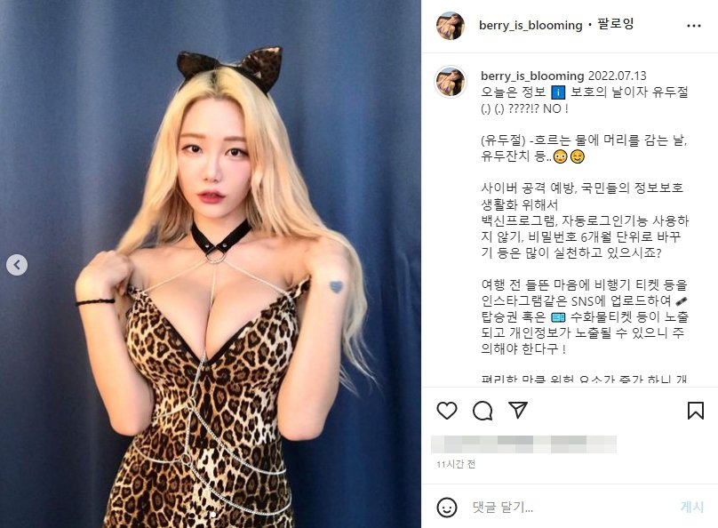 65h컵 빛베리 최근 비키니 여캠 호피 홀복 코스프레모델 가슴 몸매 96년생 인스타 네이버 포스트