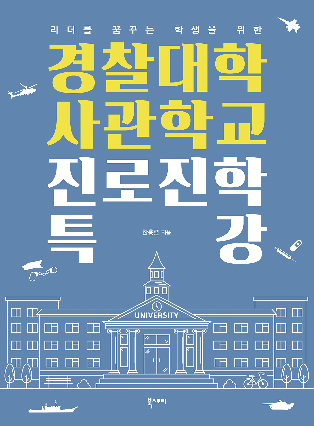리더를 꿈꾸는 학생을 위한 네이버 포스트