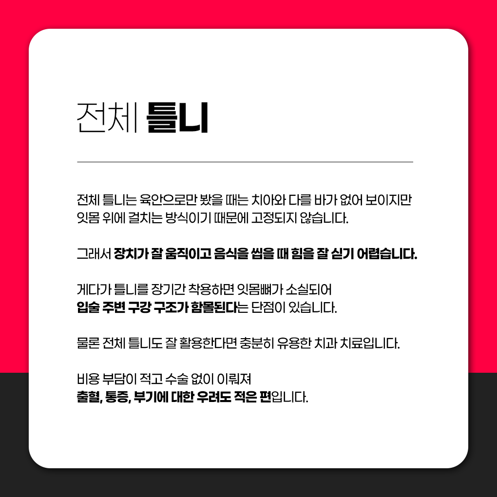 치과 임플란트와 틀니 어떠한 것이 좋을까요 임플란트와 틀니 비교 네이버 포스트