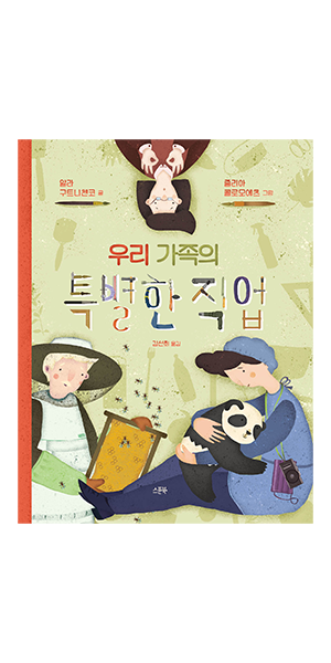 수많은 직업 모두 특별해요 네이버 포스트