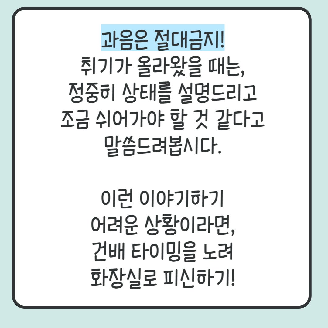 신입빌런 되지말자 신입회식예의술자리매너센스있는건배사 네이버 블로그