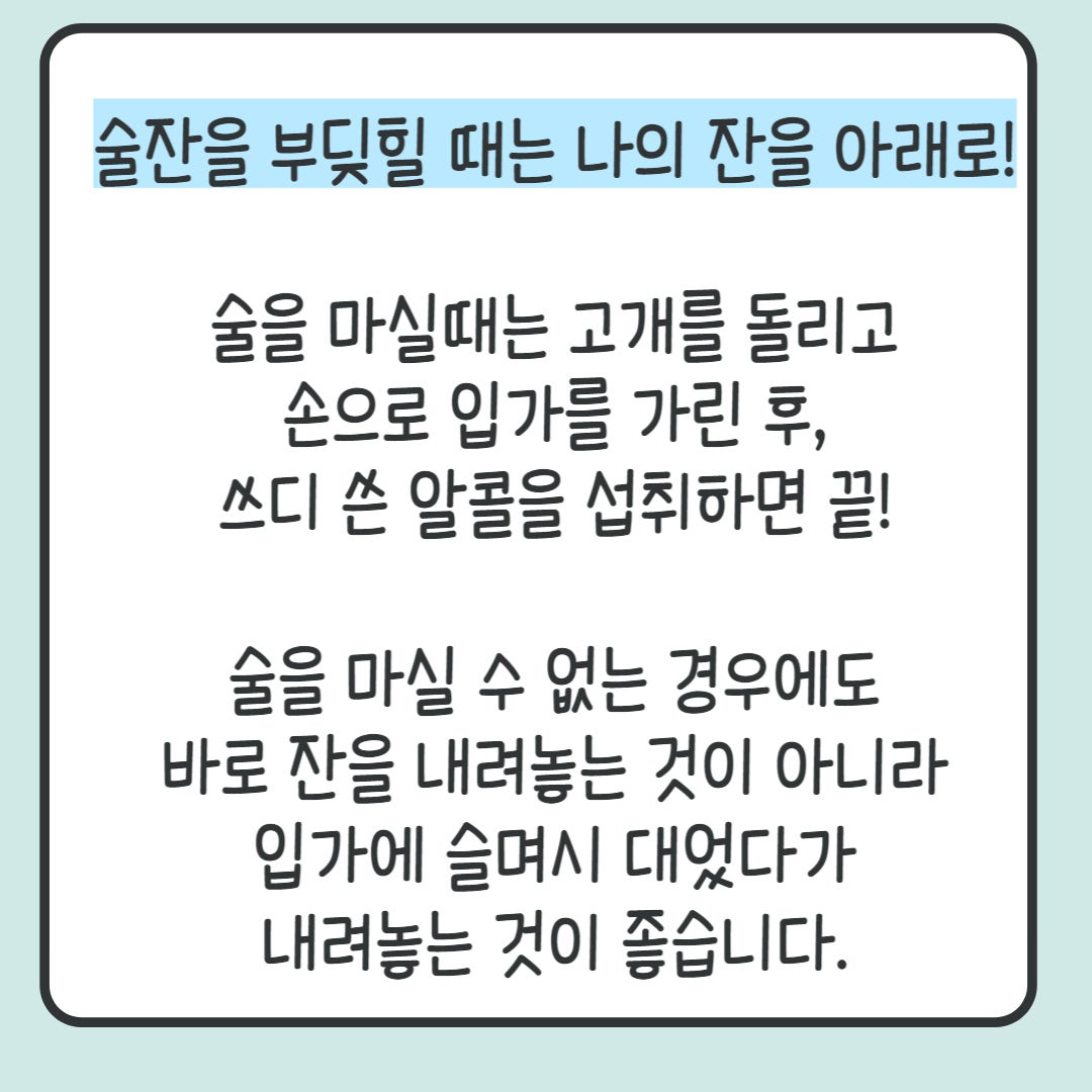 신입빌런 되지말자 신입회식예의술자리매너센스있는건배사 네이버 포스트