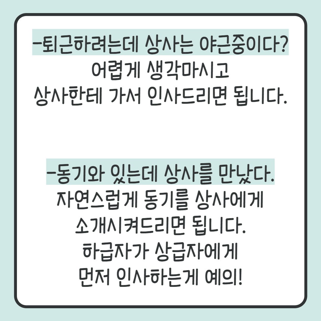 신입빌런 되지말자 신입 첫 출근 준비물 출근룩 출퇴근인사 네이버 포스트