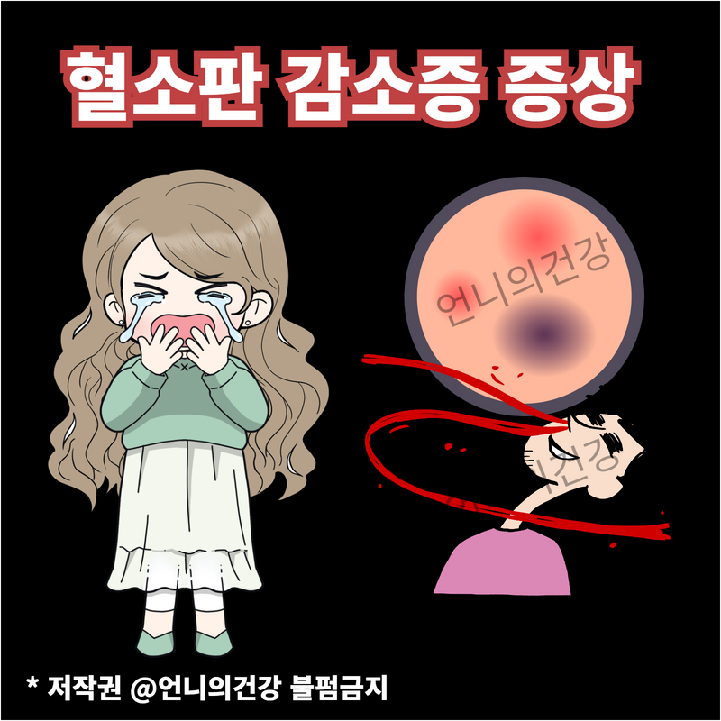 특발성 혈소판 감소증증가증 원인 및 정상수치 네이버 포스트