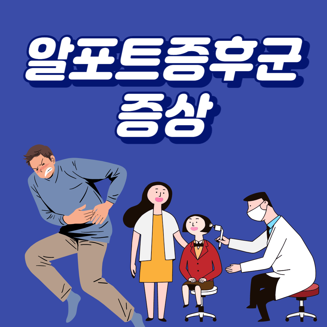 희귀병 알포트증후군 증상 소변혈뇨와 단백뇨 난청 눈 망막 황반반점 원인 네이버 포스트