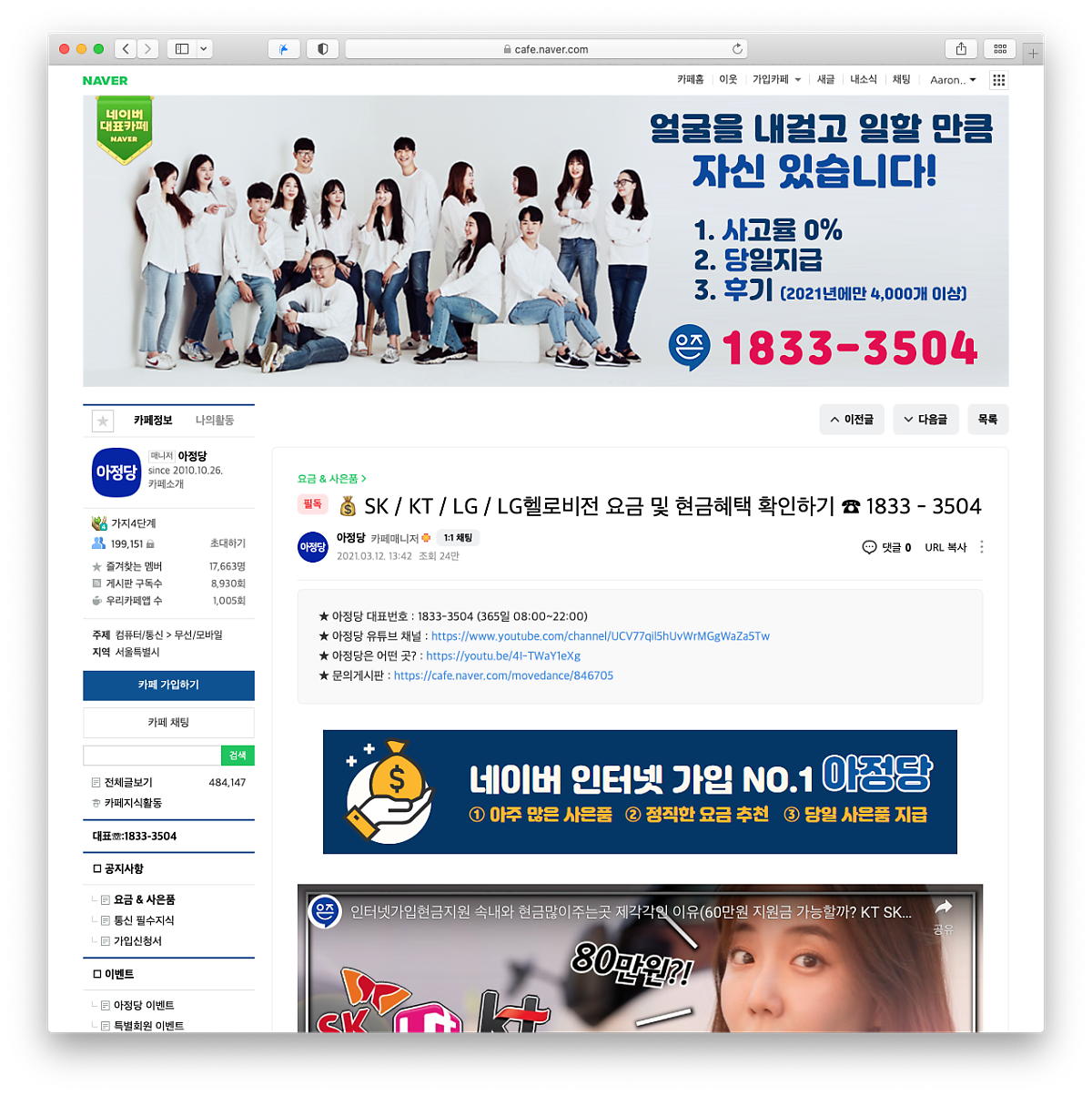 Lg Tv 인터넷 결합할인 요금비교 엘지유플러스 티비 요금제넷플릭스 티빙 왓챠 아정당 아무것도