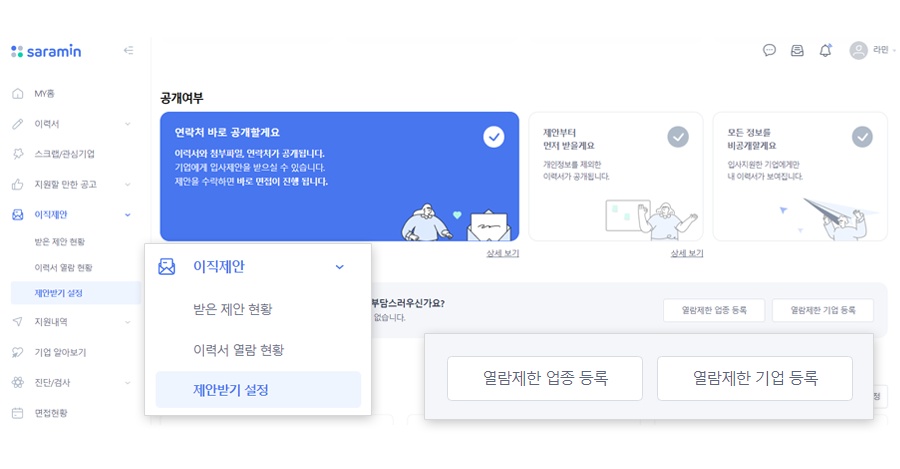 티 안 나게 몰래 이직 준비하는 방법 면접 연차 사유 뭐가 좋을까 네이버 포스트