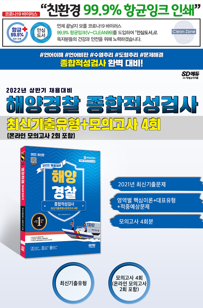 해양경찰 채용 2022 제2차 모집 중 네이버 포스트