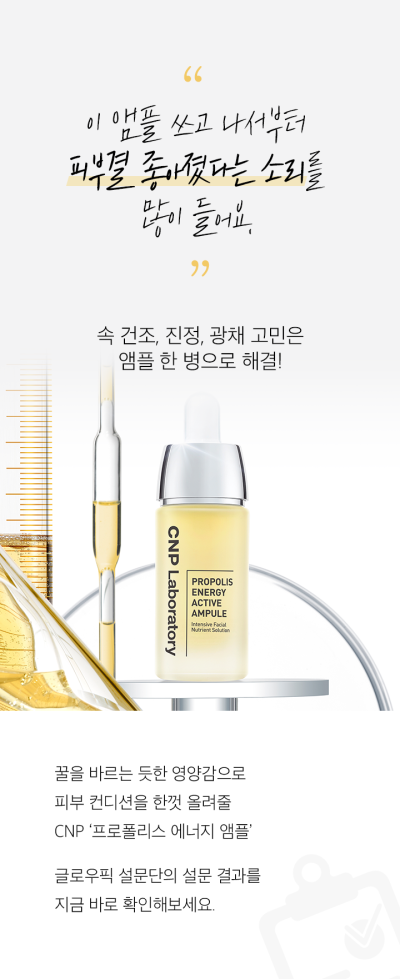 속 건조 진정 광채 고민을 해결해 줄 꿀광 앰플은 네이버 포스트