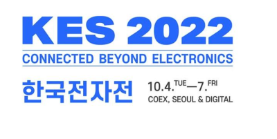 KES 2022 (제 53회 한국전자전) / 코엑스 : 네이버 포스트