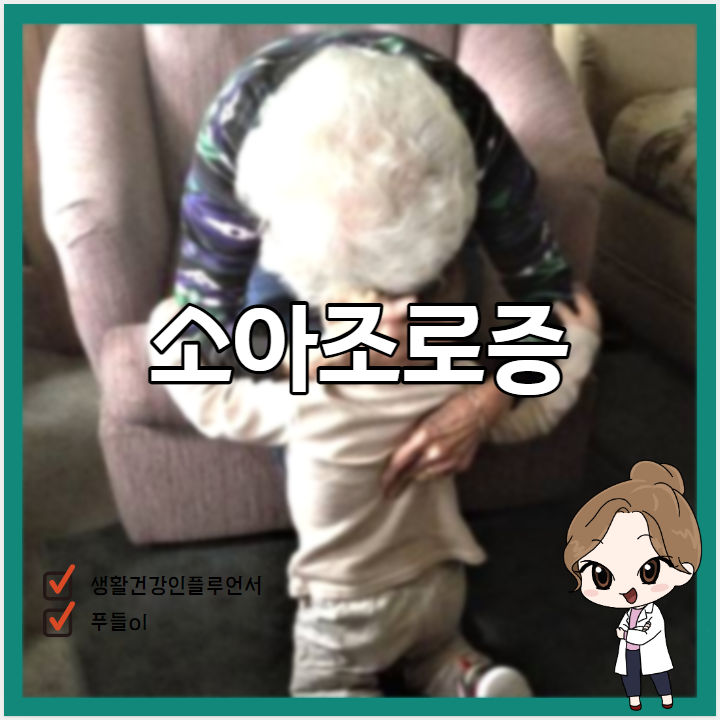 희귀병 종류 소아조로증 동공과다증 늑대인간증후군 Crps증후군 거대백악종 네이버 포스트
