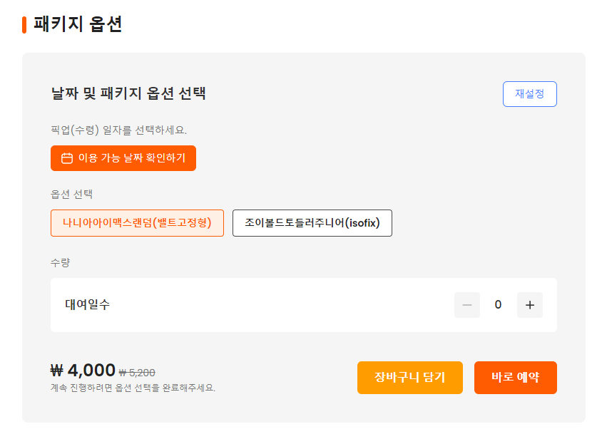 제주도 전기차 렌트카 비교하여 고르기 내돈내산 후기 네이버 포스트