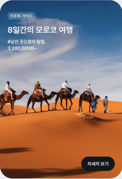 2022 로컬 한국인 가이드가 만든 해외 패키지 여행 10만 원 할인 쿠폰 네이버 포스트