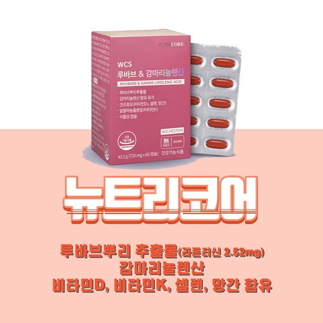 루바브 여성갱년기영양제 갱년기 증상 위한 루바브 에스트로겐 영양제 네이버 포스트